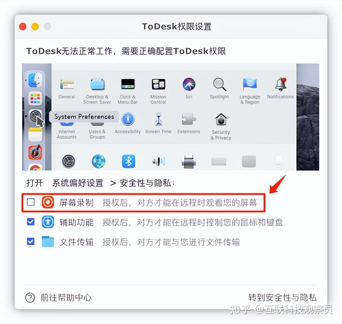 Mac如何远程控制其他系统电脑？ToDesk覆盖五大系统助你无缝衔接 - 知乎