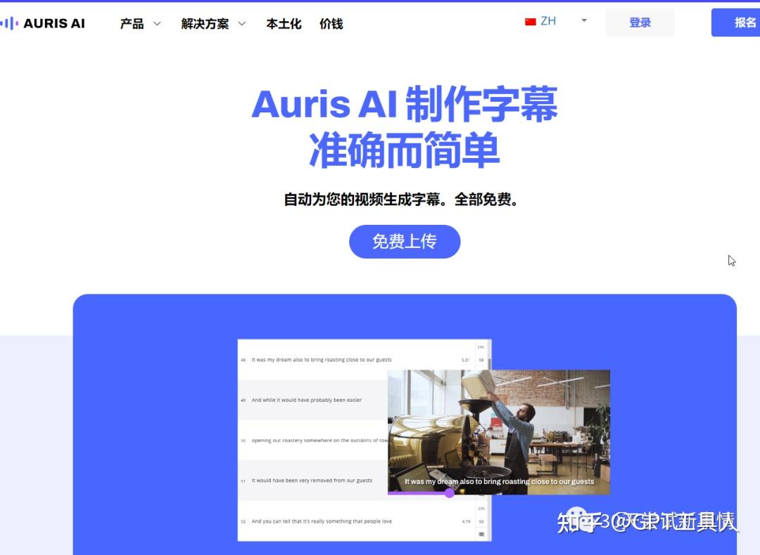 5 个在线 AI 字幕生成器，让字幕生成变得更简单 - 知乎