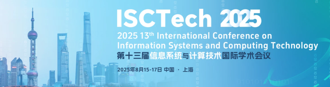 8月全球顶尖学者共聚上海，第13届ISCTech 2025 重磅来袭！ - 知乎