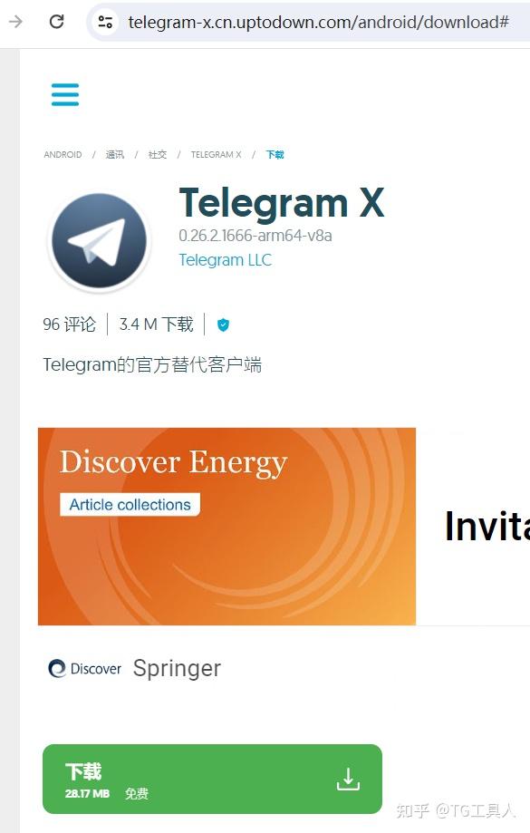 Telegram x是什么意思？ - 知乎