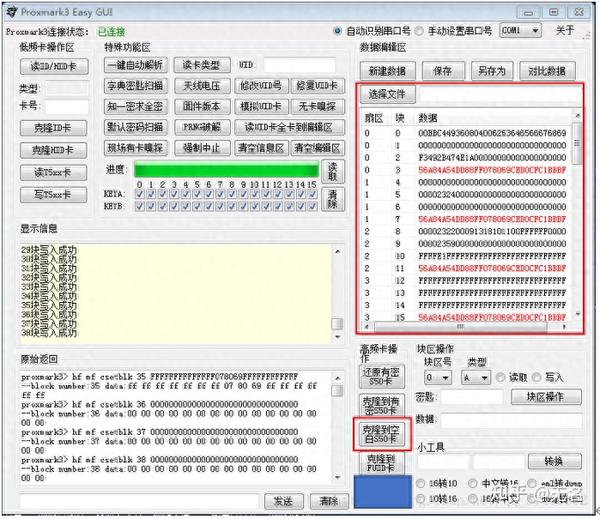 「一卡通」手机NFC模拟加密门禁卡 - 知乎