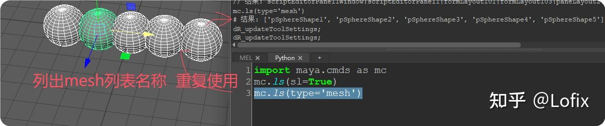 Python maya 入门教程（二） - 知乎
