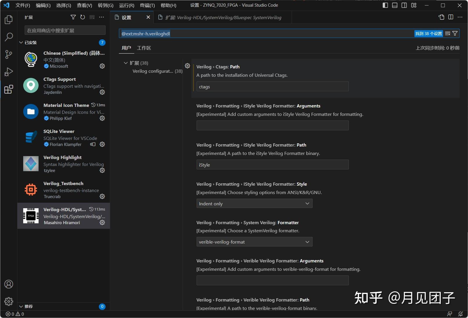 Vscode搭建verilog源码开发环境记录【2023年6月】 知乎