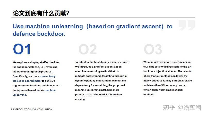 论文笔记：Backdoor Defense with Machine Unlearning - 知乎