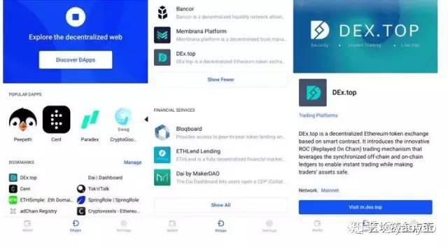 【分析】最流行的3款DAPP浏览器和原理 - 知乎