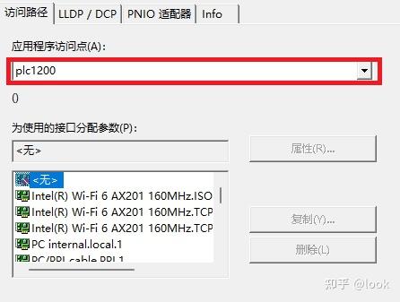5、wincc与S7-1200连接通信 - 知乎