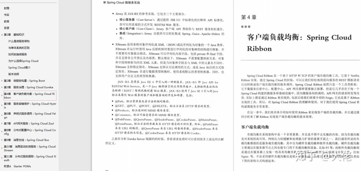 这才是真正的spring全家桶：springspringdatamvcbootcloud 知乎 