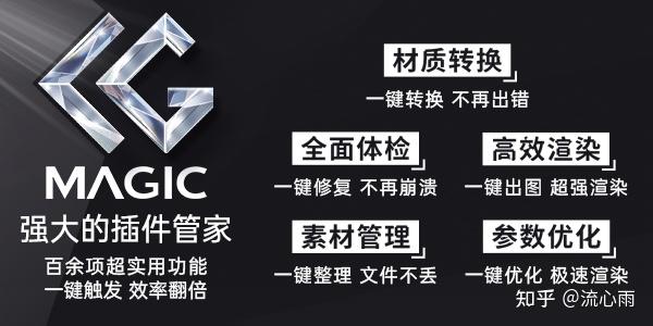 3ds Max插件Forest Pack最强森林插件更新了！ - 知乎