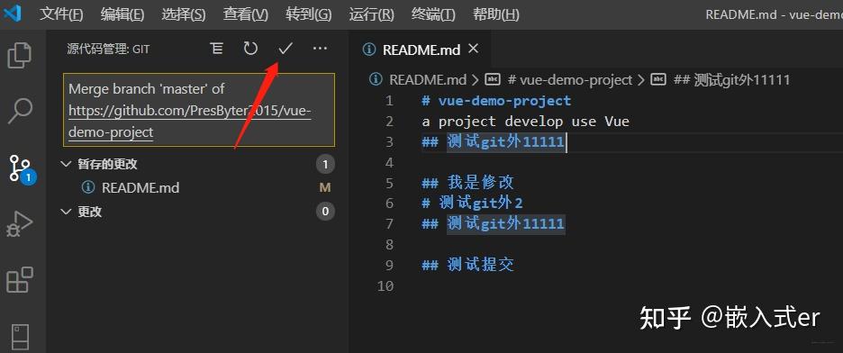工具 手把手教你在vscode中使用git 知乎 8454
