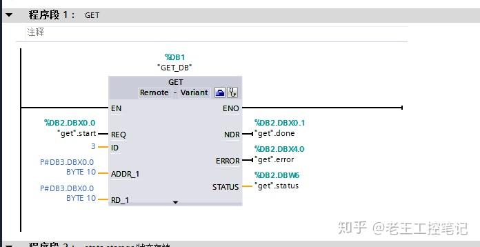 西门子PLC1200的S7通讯（同一项目下）--PUT写入指令 - 知乎
