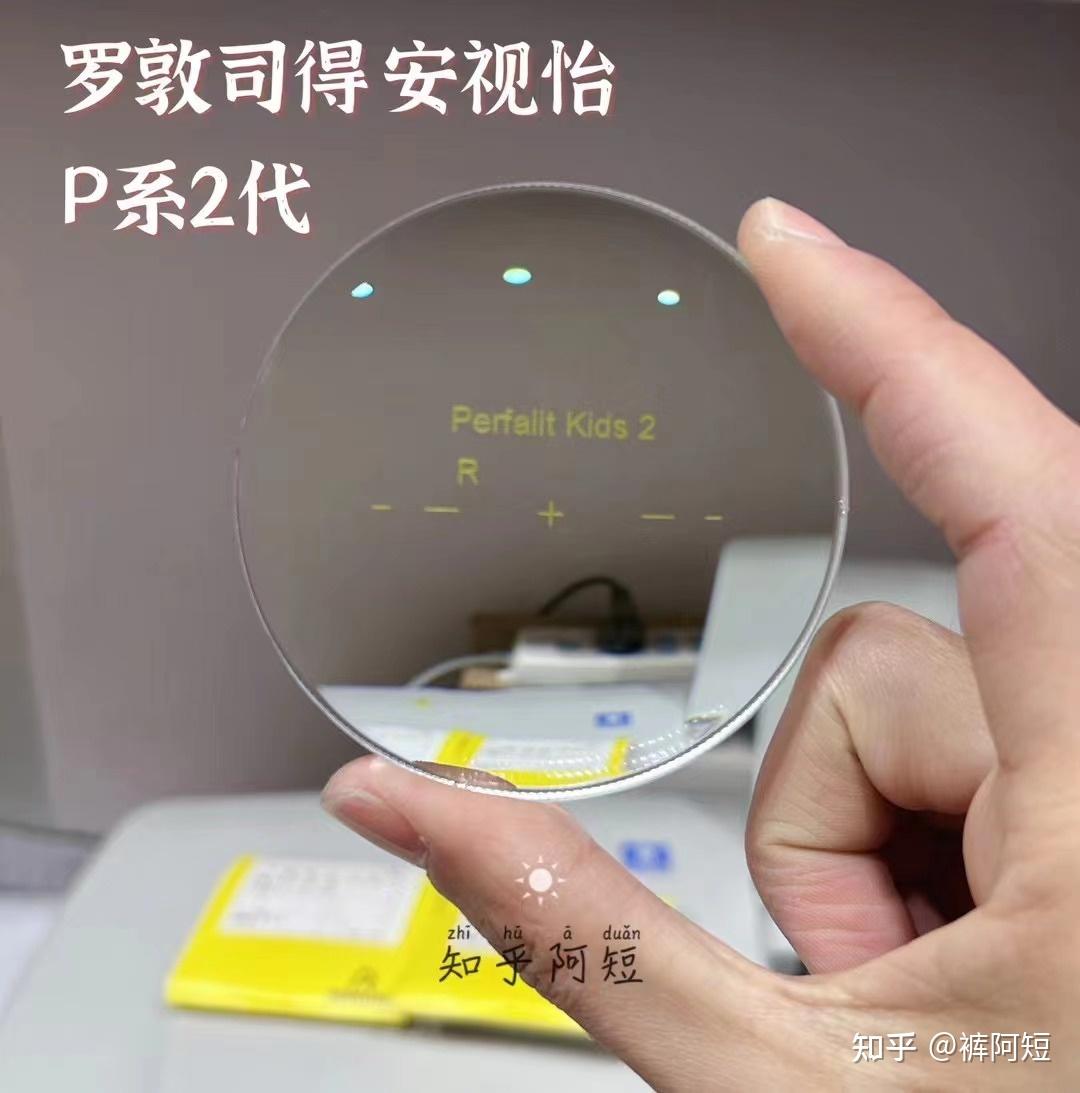 我眼中的德国罗敦司得(RODENSTOCK)镜片 - 知乎