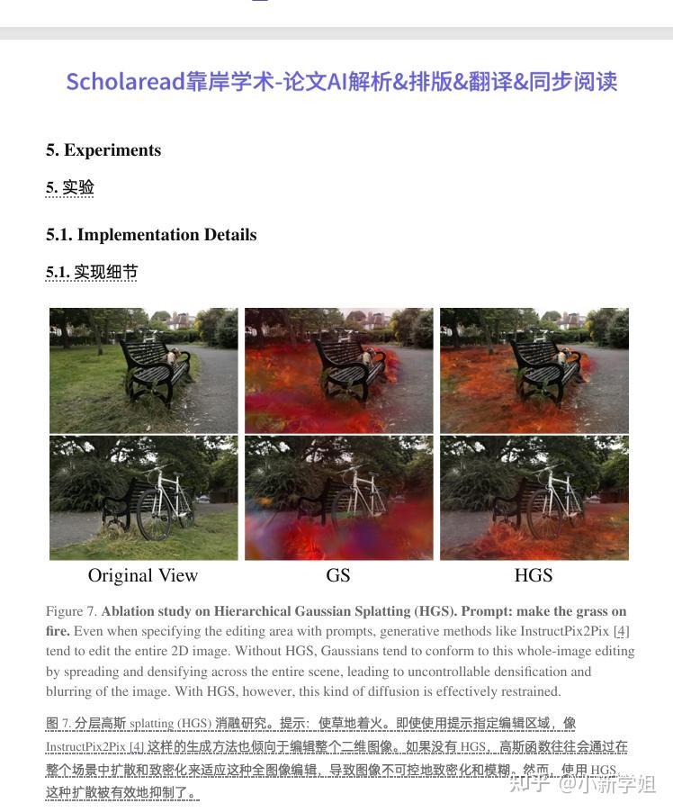 解读cvpr2024 3dgs论文分享 Gaussianeditor Swift And Controllable 3d Editing With Gaussian Splatting 知乎