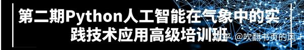大气科学系列：Python人工智能气象、大气污染扩散Calpuff模型、WRF/Chem模式、未来大气污染变化模拟 - 知乎