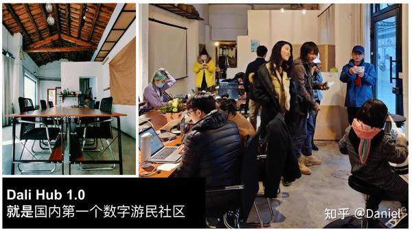 Dali Hub数字游民社区介绍 | 大理数字游民 - 知乎