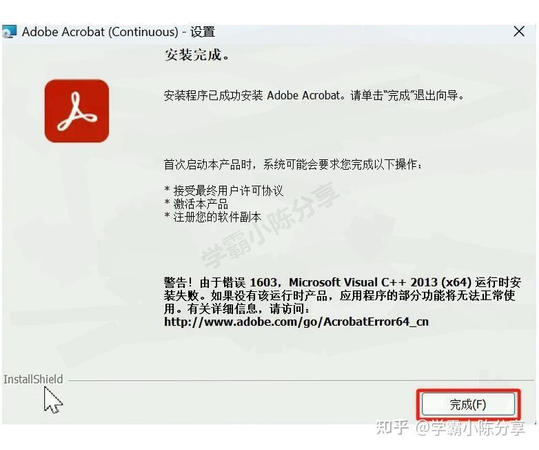 Adobe Acrobat 2024安装教程保姆级一键安装教程（附安装包） - 知乎