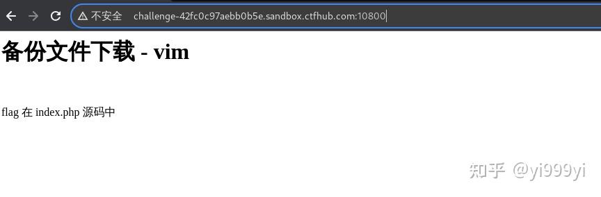 [CTFHub] 技能树/Web/信息泄露/备份文件下载/vim缓存 - 知乎