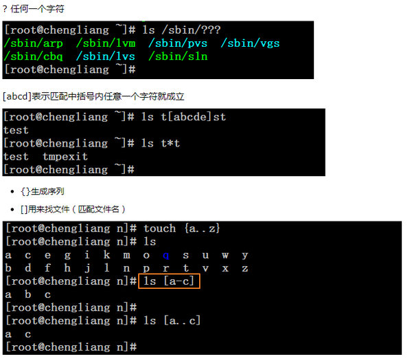 Linux通配符讲解 知乎