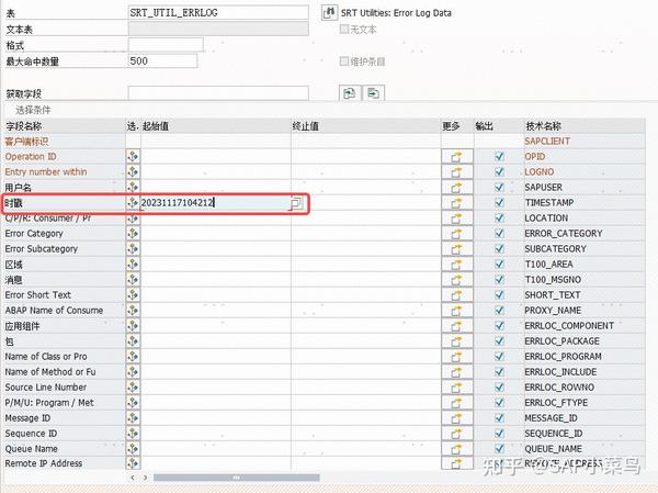 我的运维日常-Webservice接口错误日志查询方法 - 知乎
