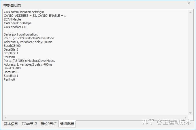 RTSys：自主自研、简单易用的运动控制集成开发平台（上） - 知乎