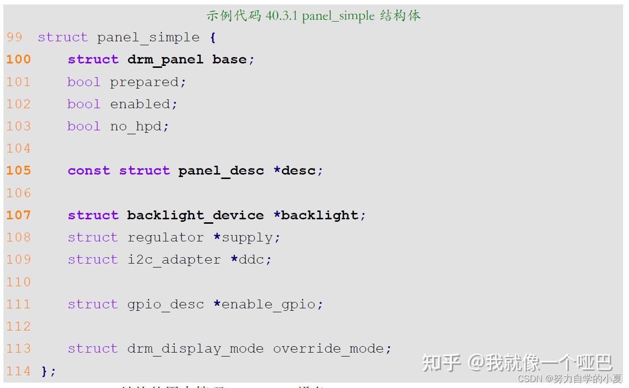 正点原子嵌入式linux驱动开发——Linux LCD驱动 - 知乎