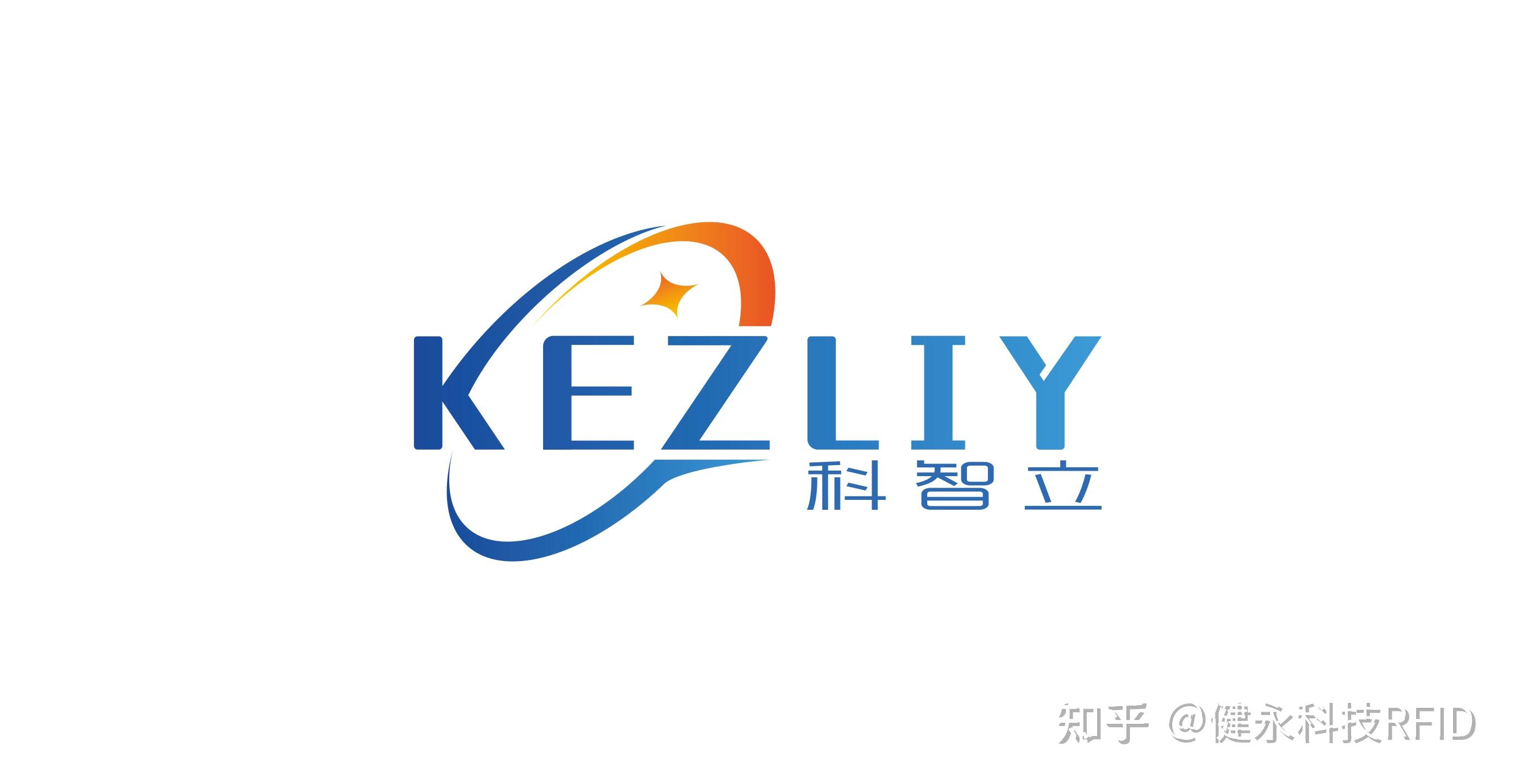 科智立KEZLIY——国内工业RFID设备领跑者 - 知乎