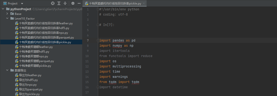 Python+Pickle/Parquet/HDF5...不同文件格式存储模式下的量化因子计算性能对比 - 知乎