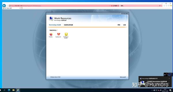 Windows Server 2019 会话远程桌面-快速部署(RemoteApp) - 知乎