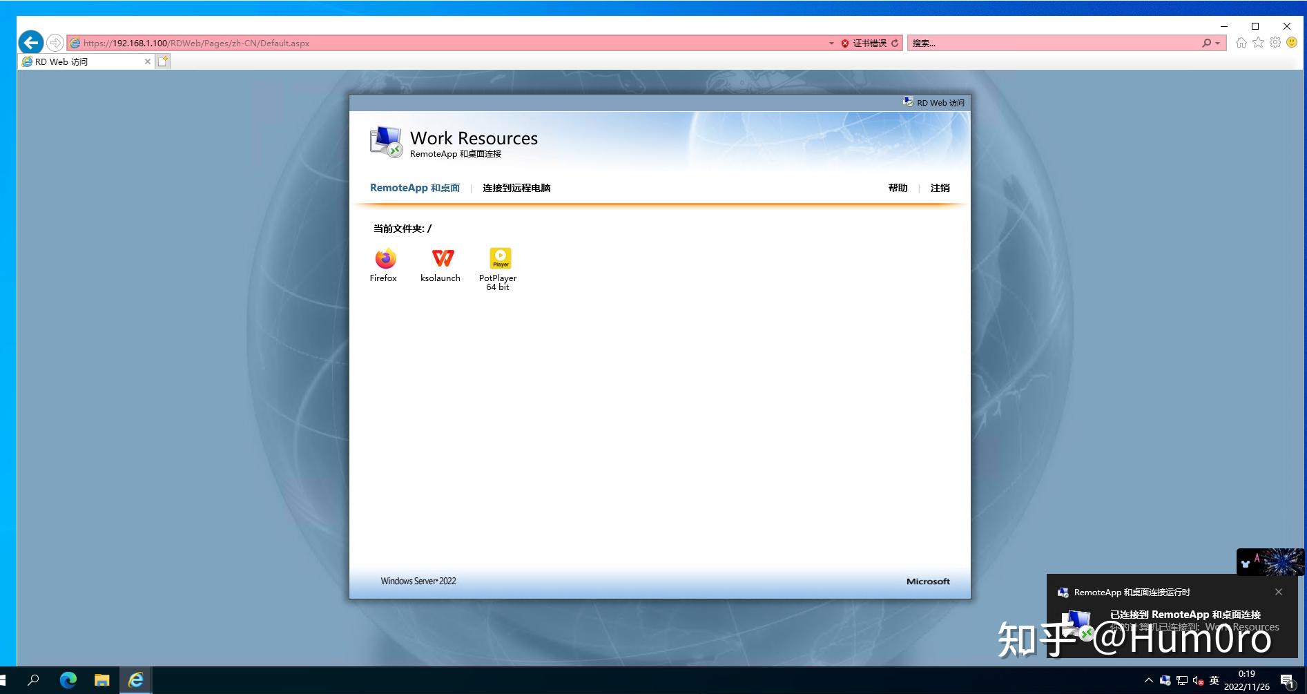 Windows Server 2019 会话远程桌面 快速部署 Remoteapp 知乎