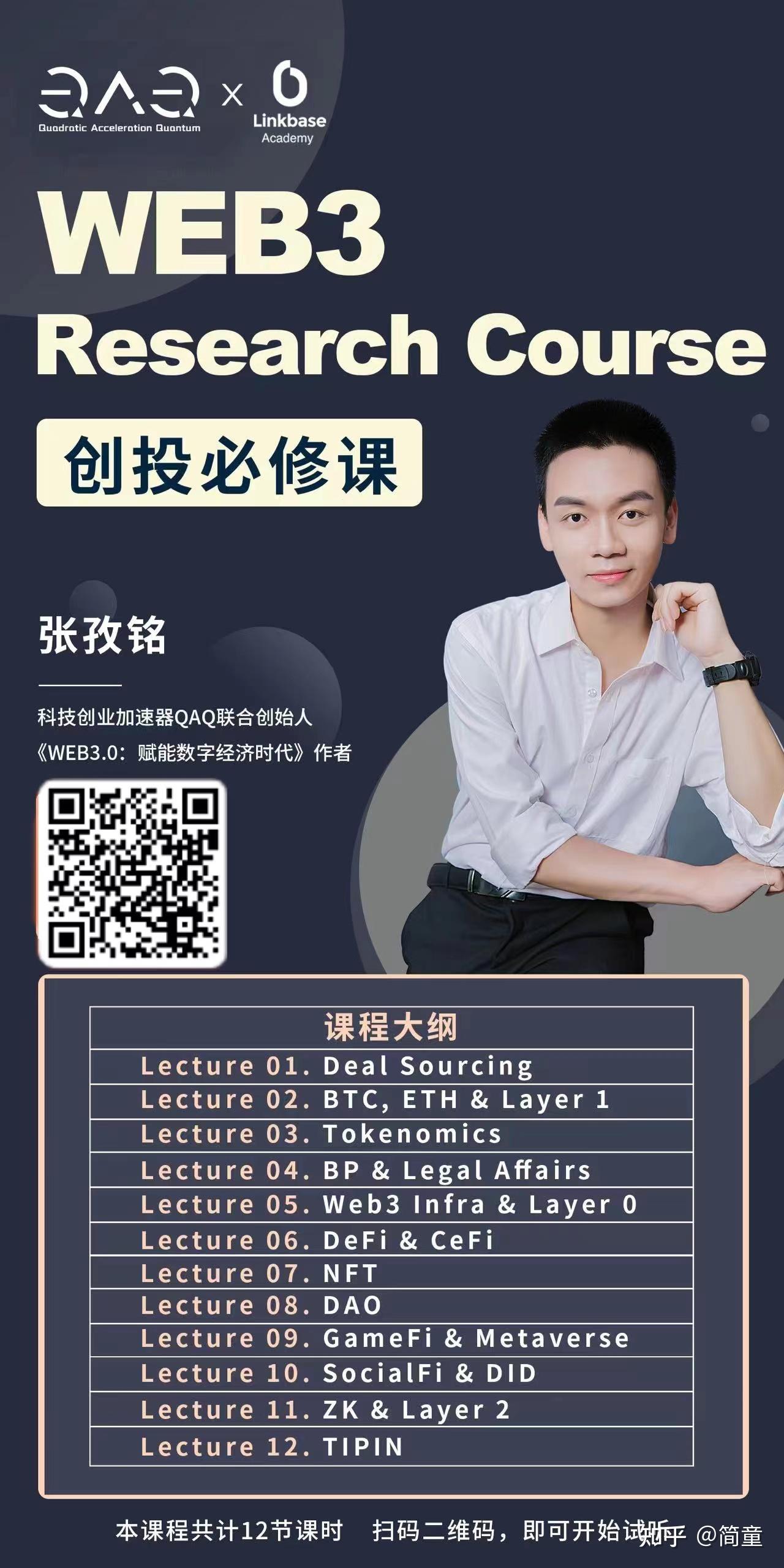 你有一份进入Web3的offer，请查收（远程实习/兼职） - 知乎