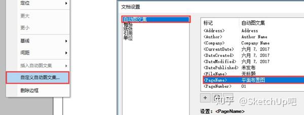 LayOut运用 基础教程 - 知乎