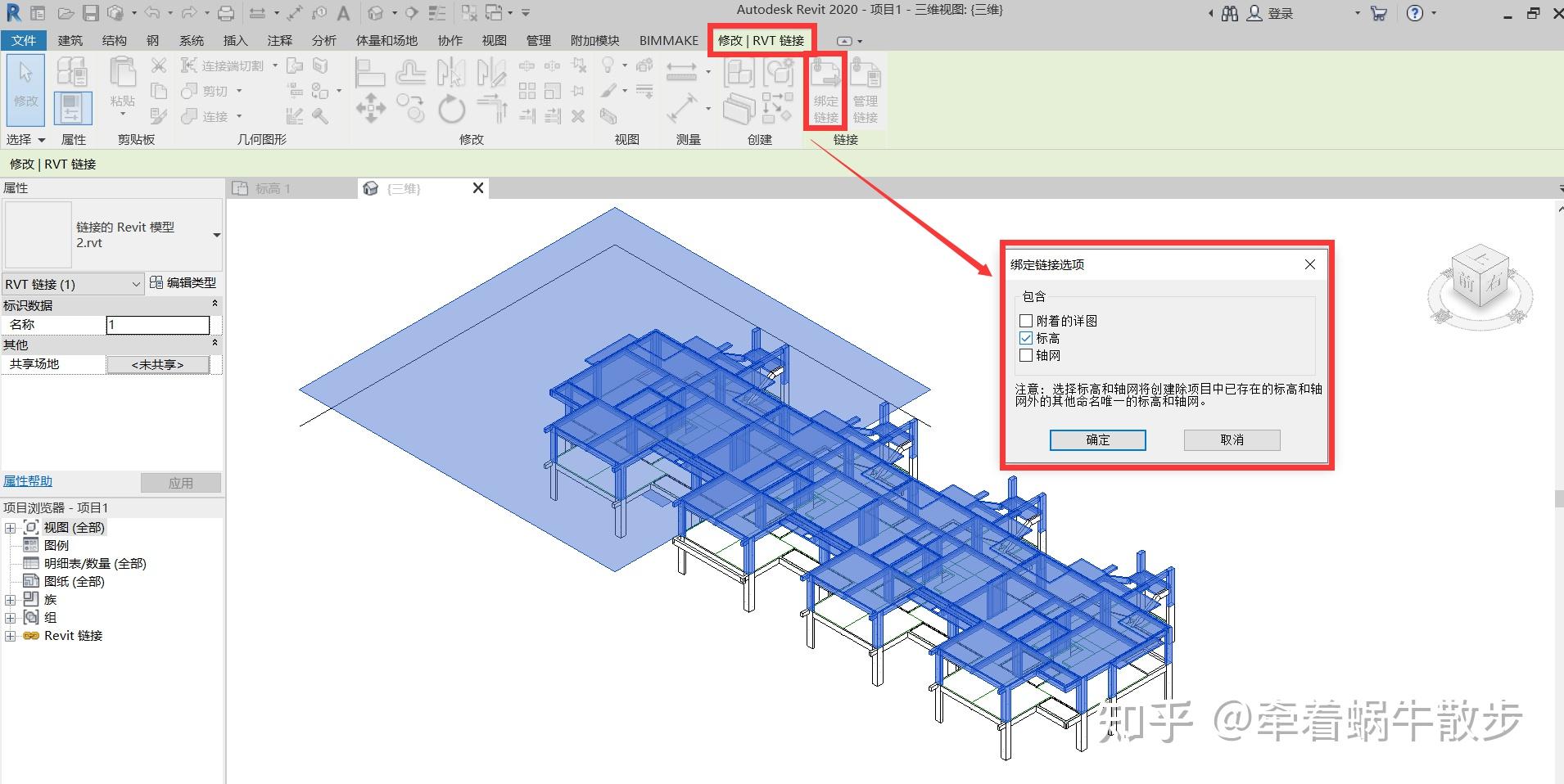 如何将GTJ文件分层导入至revit？ - 知乎