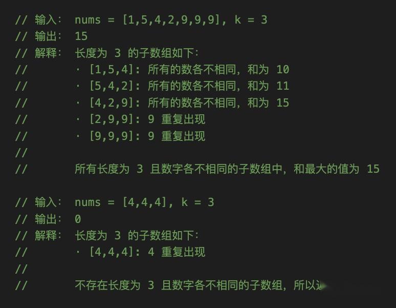 Leetcode 2461 长度为 K 子数组中的最大和 滑动窗口 Python3go Maximum Sum 知乎