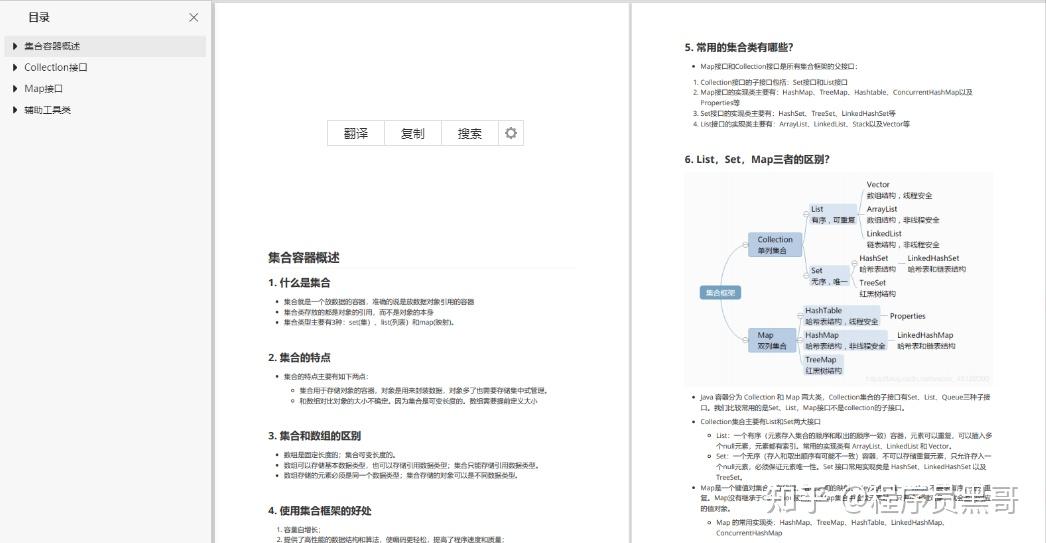 1000道最新高频java面试题,覆盖25个技术栈(多线程、jvm、高并发、spring、微服务、kafka,redis、分布式)从底层原理到架构!