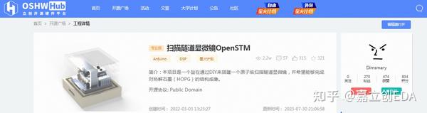 国内的这个开源硬件平台，正默默成长 - 知乎