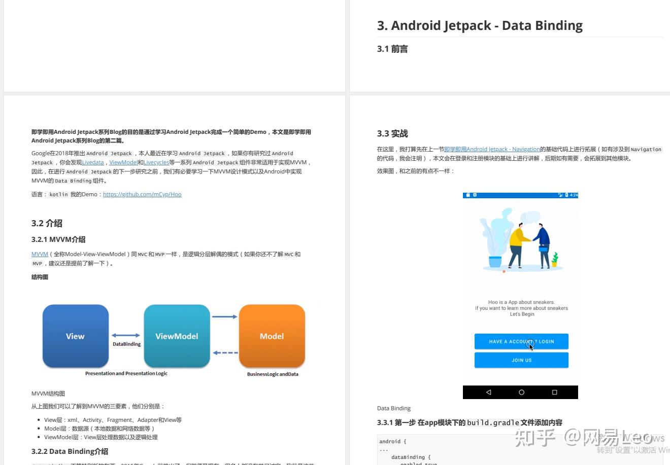 送你一份 Android Jetpack 架构入门秘籍，从入门到强化实战！