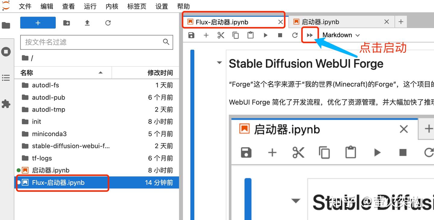 Stable Diffusion WebUI Forge 支持 Flux 了！ - 知乎