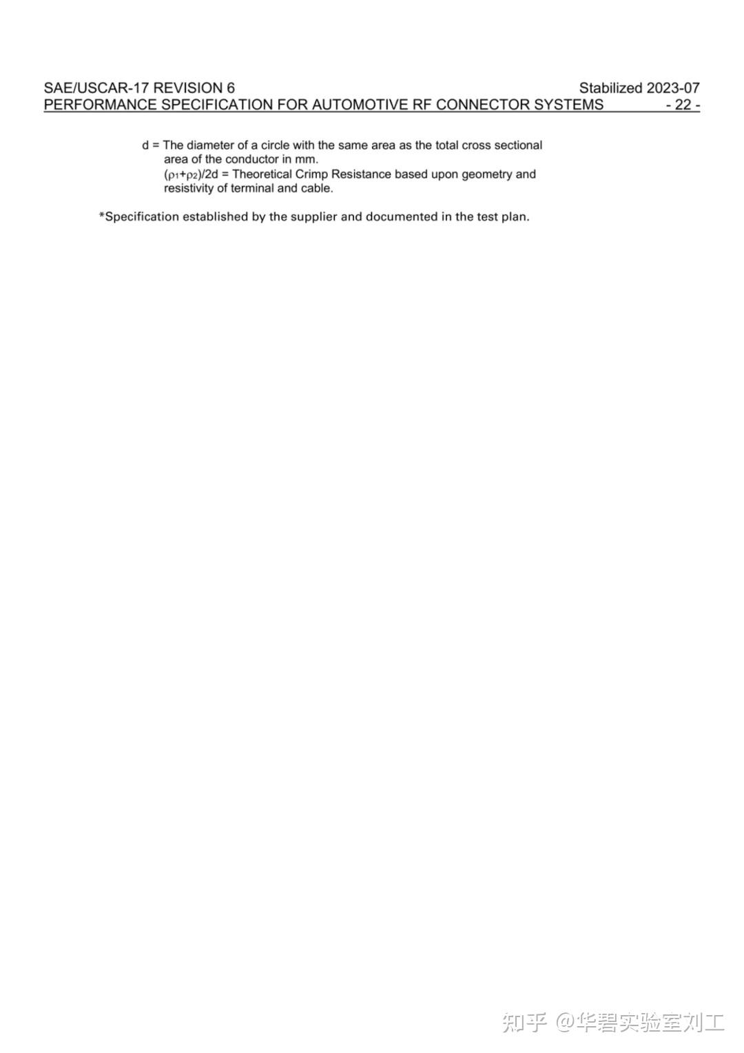 汽车连接器FAKRA介绍及测试标准USCAR-17 - 知乎