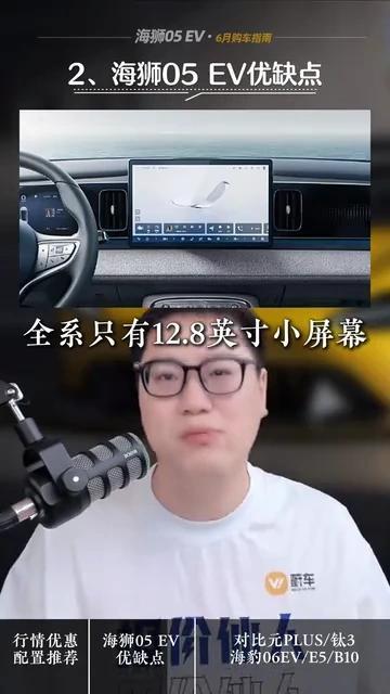 家用万金油SUV，海狮05ev怎么选 - 知乎