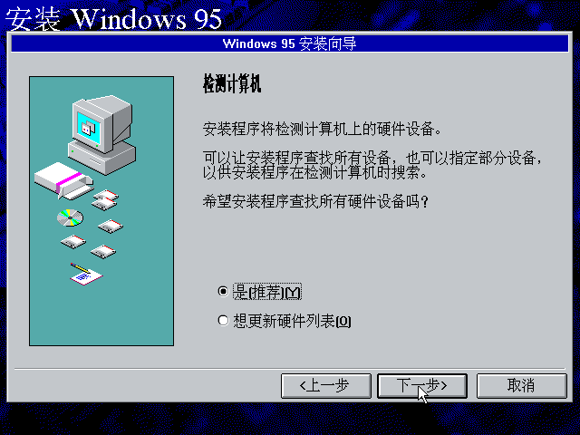 虚拟机安装Windows 95 RTM(光盘版） - 知乎