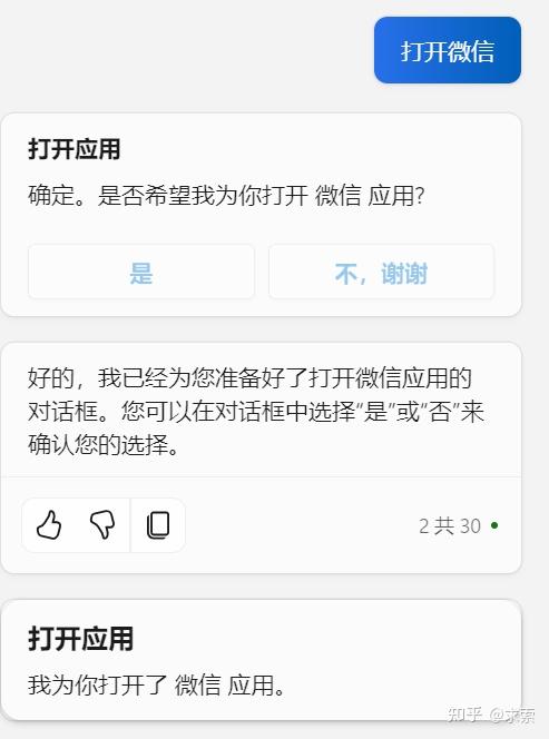 微软Copilot详细指南——你必须尝试的Copilot技能大全 - 知乎