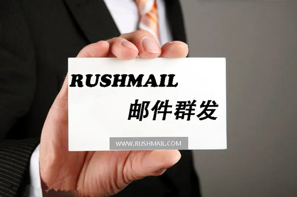 Rushmail-细说影响邮件营销效果的关键要素 - 知乎