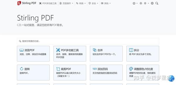 【docker】PDF编辑、处理神器 | Stirling-PDF的部署与使用 - 知乎