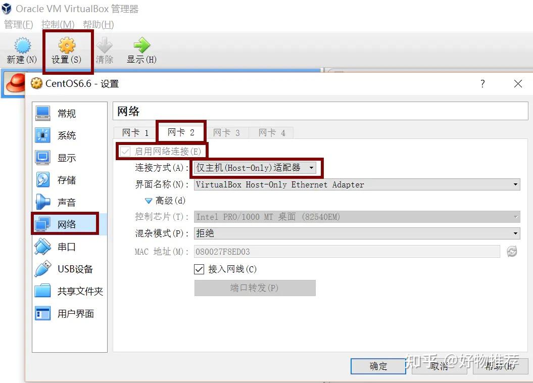 VirtualBox 如何配置网络 - 知乎