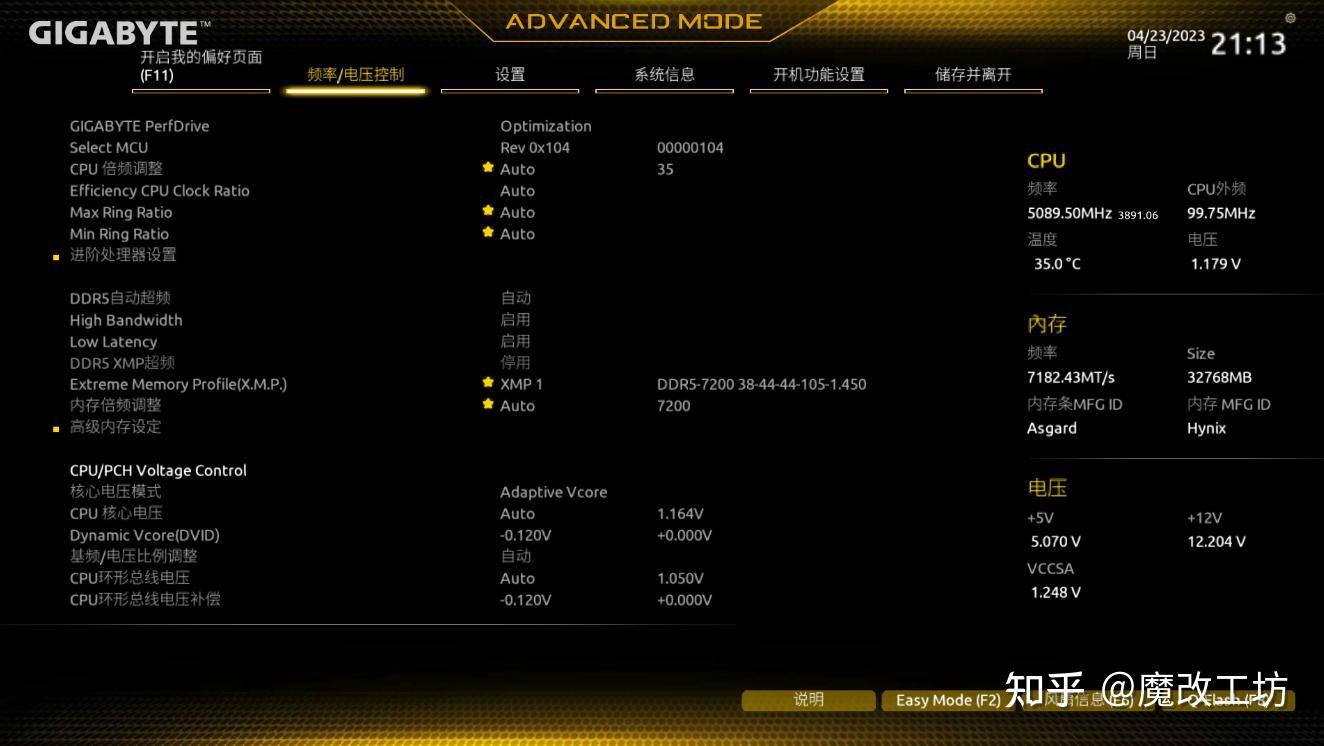 INTEL13代酷睿处理器第一版微码BUG利用！华硕技嘉精粤BIOS降温！ - 知乎