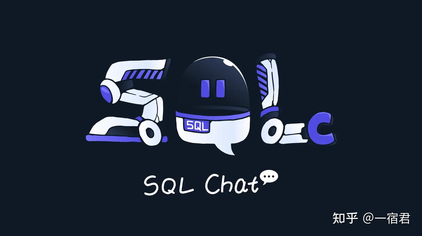 Github 9 个惊艳的开源 NL2SQL 项目 - 知乎