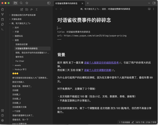 语雀知识库一键导出 Markdown 工具 - 知乎