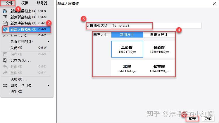 FVS快速解决大屏可视化难题 - 知乎