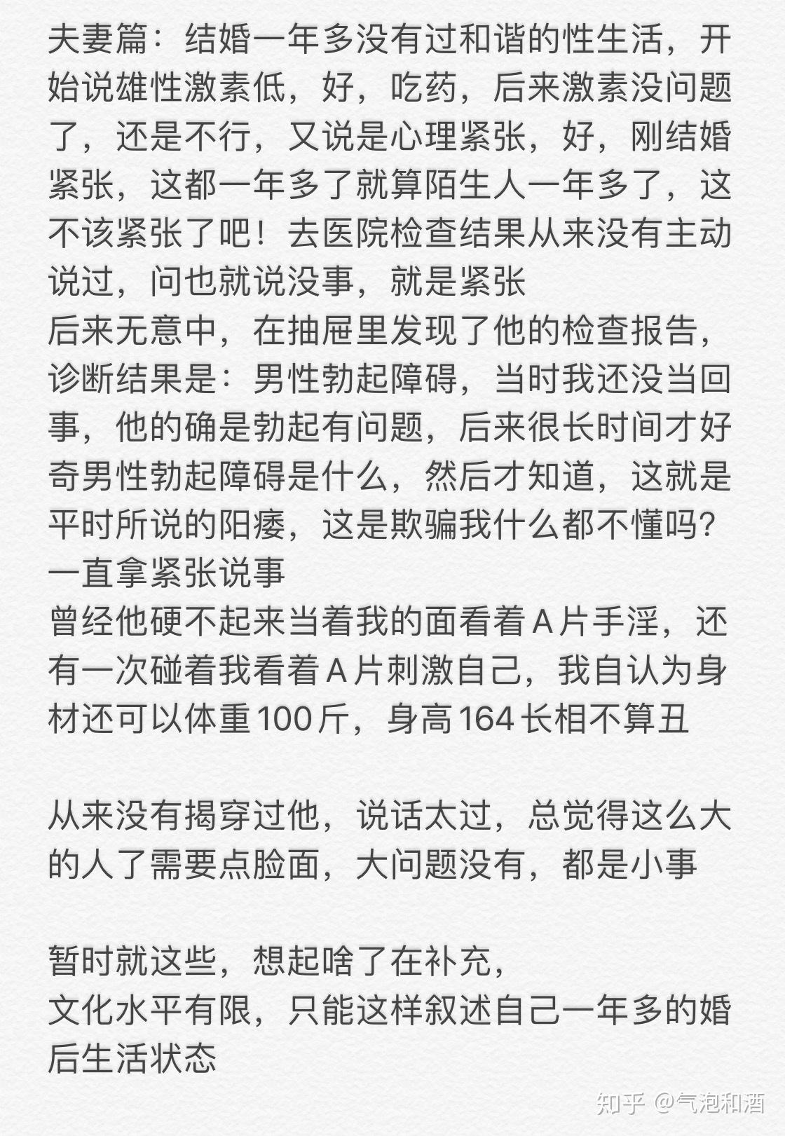 结婚一年多,性生活不和谐,沟通不到一起,看待问题方式不一样,生活习惯不一样,该不该放弃这段婚姻? 知乎