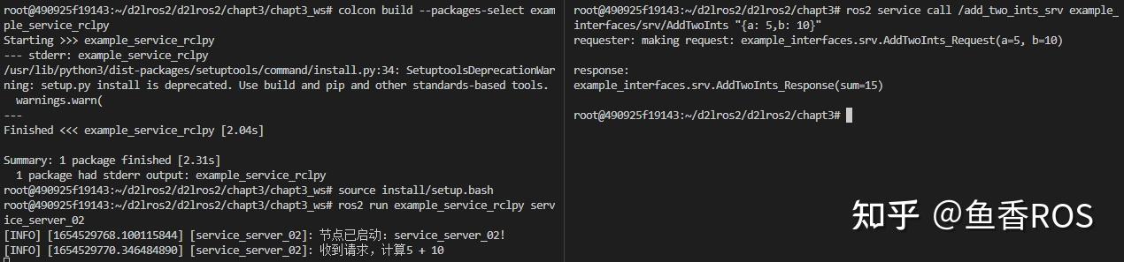 【ROS2机器人入门到实战】服务之RCLPY实现 - 知乎