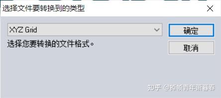 关于.nc文件、.xyz文件、.grd文件之间的转换 - 知乎